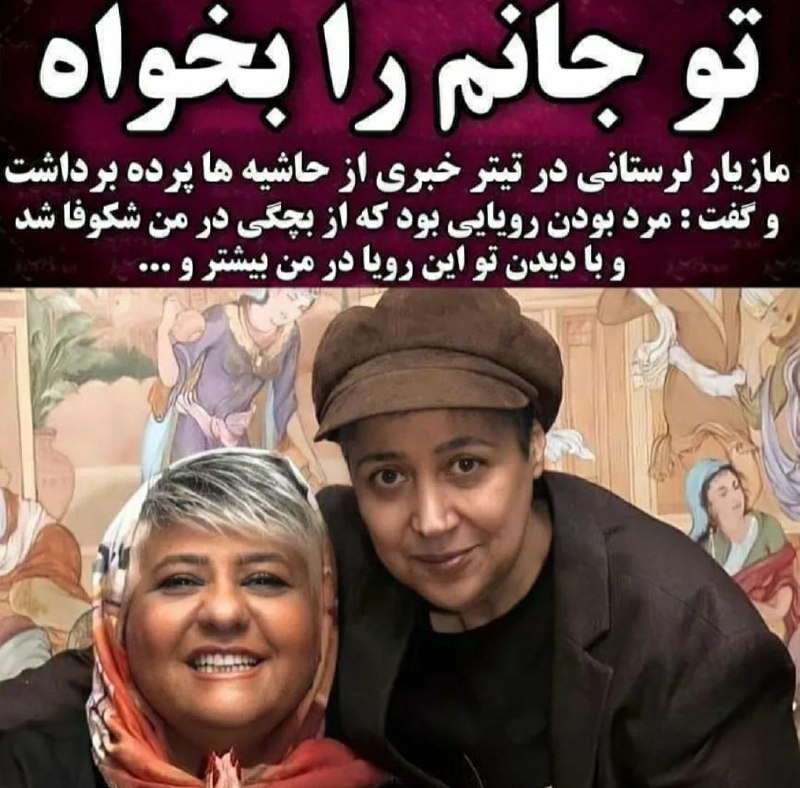 عکس خانوادگی مازیار لرستانی